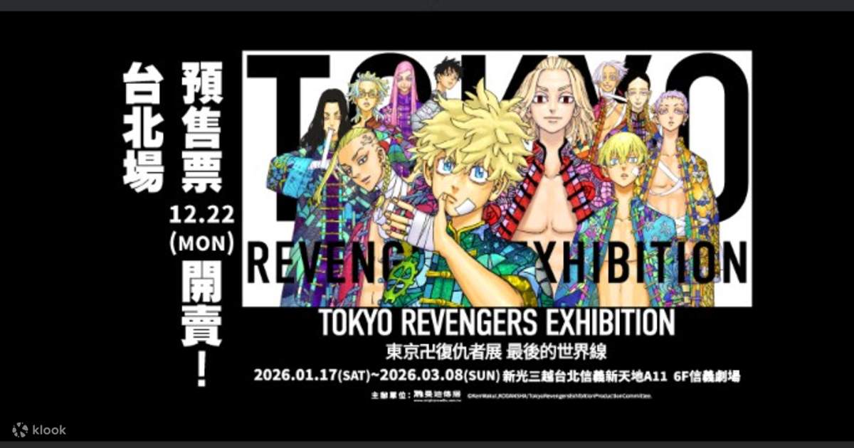Tokyo Revengers Exhibition The Final World Line [Taipei Venue] - Klook ...